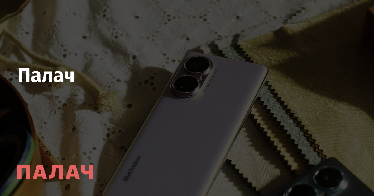 Blackview A200 Pro – новый заряженный субфлагман. У него безрамочный ...