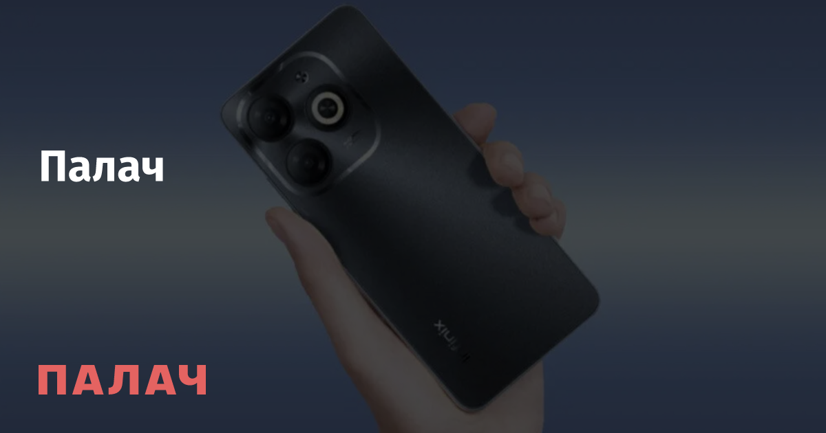 Зацените, что Infinix предлагает за 8,5 тысяч. Там камера на 50 ...