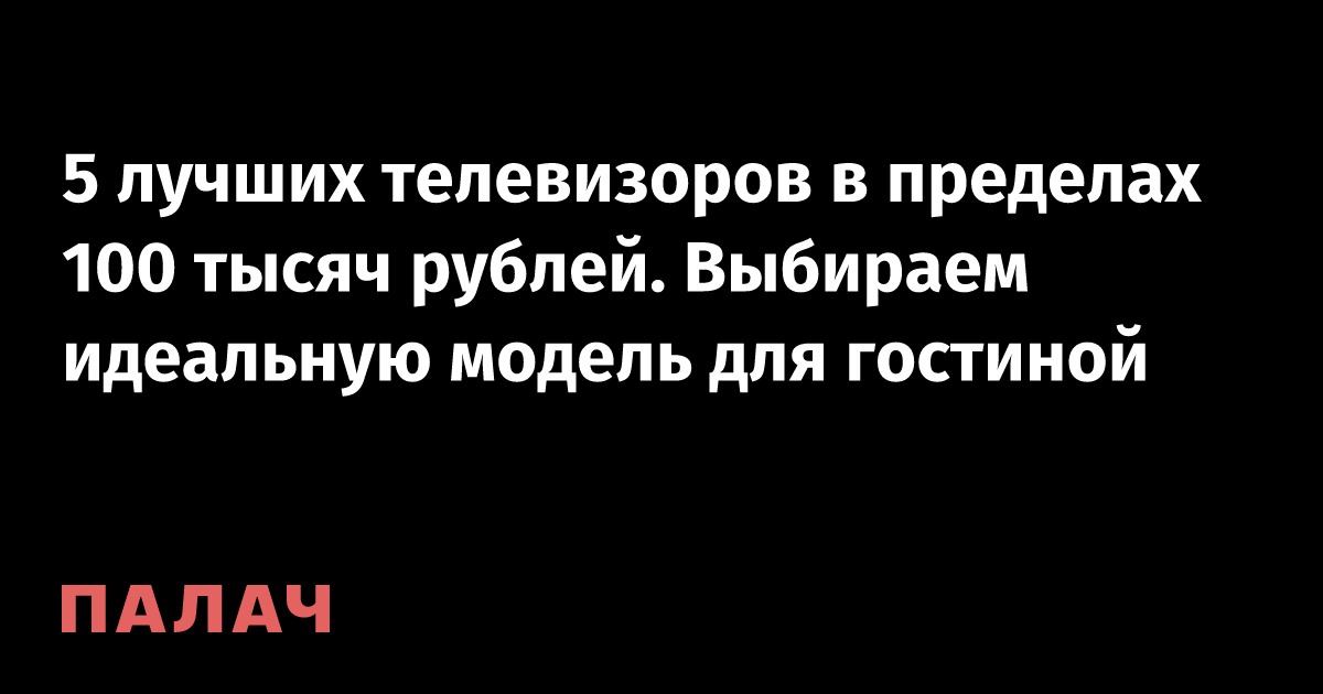 Tuvio 4K Ultra HD MiniLED Frameless 65′ — Палач | Гаджеты, скидки и медиа